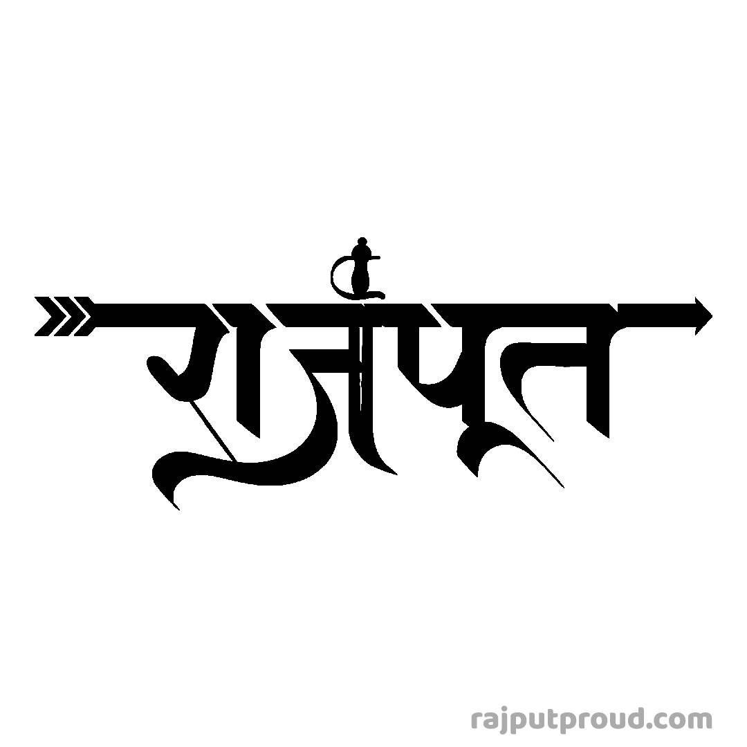 Rajput Hindi Text Tattoo Archives Rajput Proud