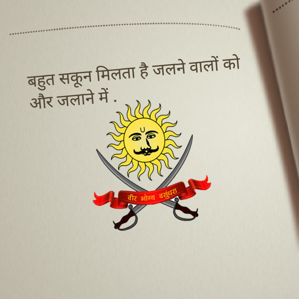 Rajputana DP Awesome Royal Rajputana Wallpaper Gallery preview