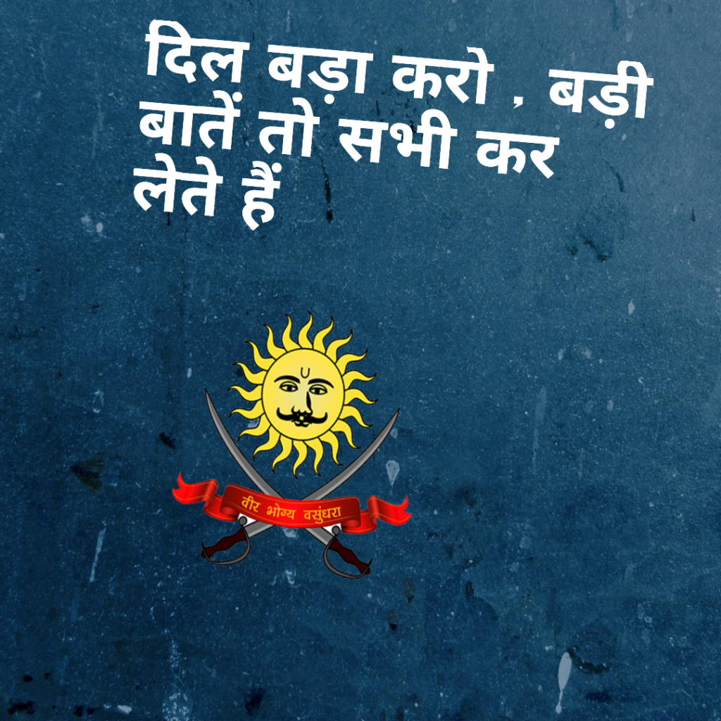 Rajputana DP Awesome Royal Rajputana Wallpaper Gallery preview