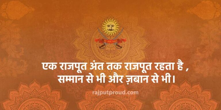 Rajputana Status - Rajput Proud